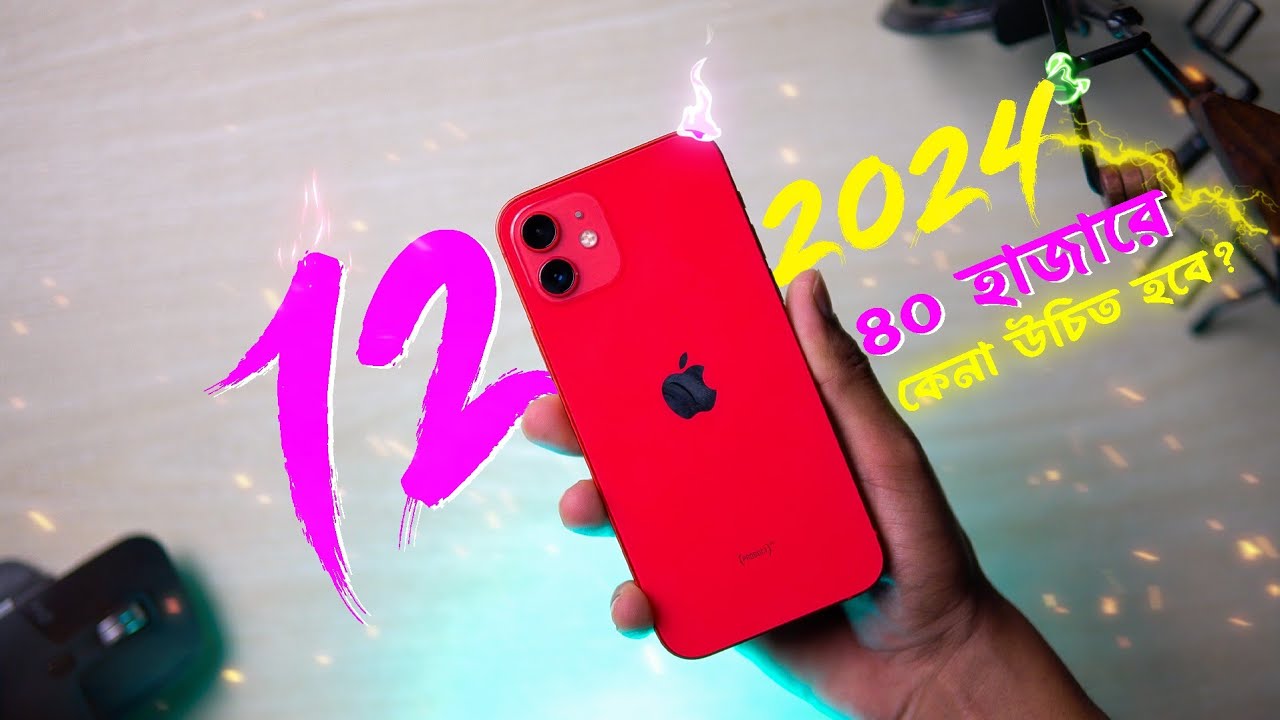 iPhone 12 full review (2024) ৪০ হাজার টাকায় কেমন হবে? - YouTube