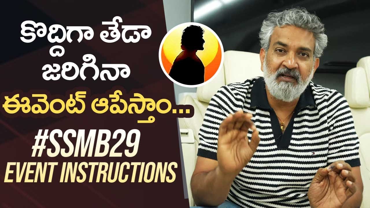 #SSMB29 Event Instructions Explained By SS Rajamouli | Mahesh Babu | #globetrotter - YouTube