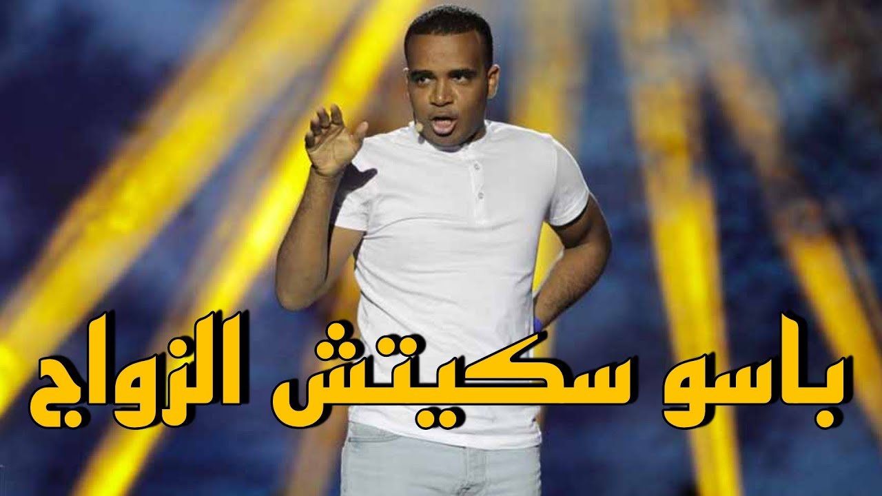 Bassou - marrakech du rire 2022 | #الطريق_الى_الف_مشترك - YouTube