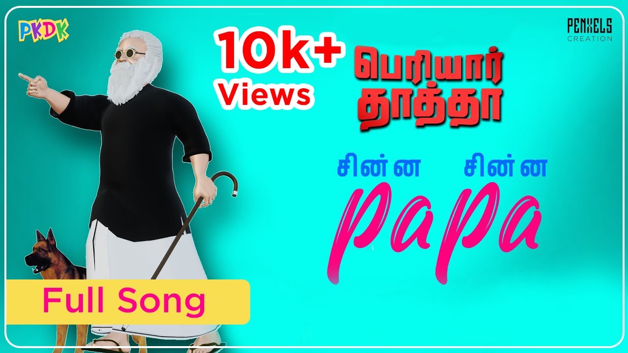 Chinna Chinna Papa - Full Song | Periyar Thatha | Animation Song ...