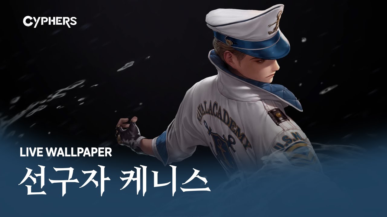 [Live Wallpaper][CY] '선구자 케니스' 라이브 월페이퍼 NePLi - YouTube