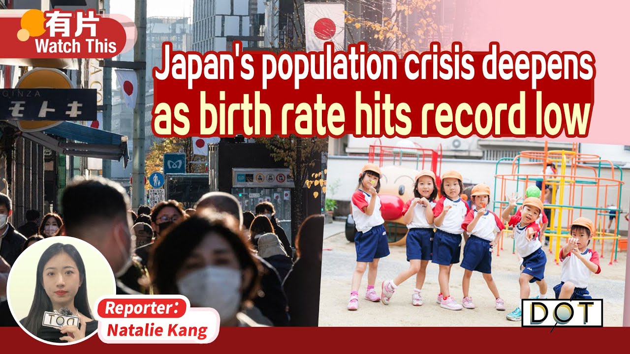 Japan's population crisis deepens as birth rate hits record low - YouTube