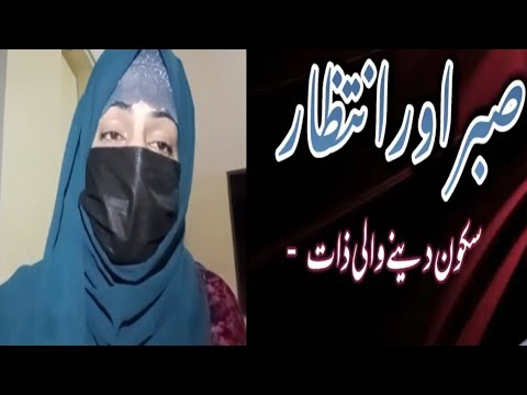 Allah ka insaaf ||سکون دینے والی ذات اللہ کی ہے||nusrat motivational ...