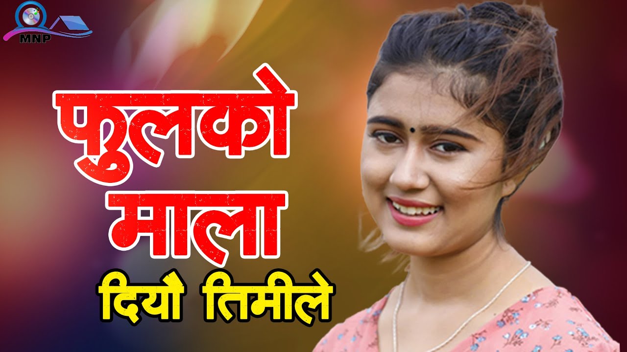 FULAKO MALA | RACHANA RIMAL || NEW NEPALI SAD SONG 2020 - YouTube