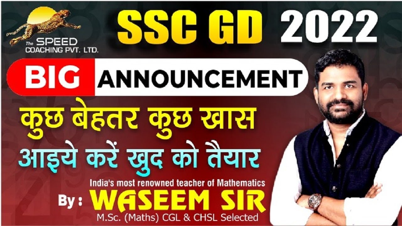 SSC GD New Vacancy Update 2022-23 | SSC GD Notification | Exam Date ...