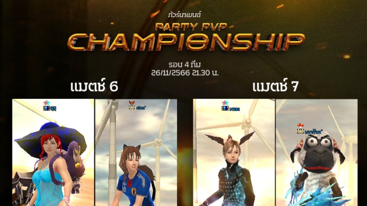 Ran online Glory Ep.9 sv Party PVP Championship #mmorpg #ranGlory #ranonline - YouTube