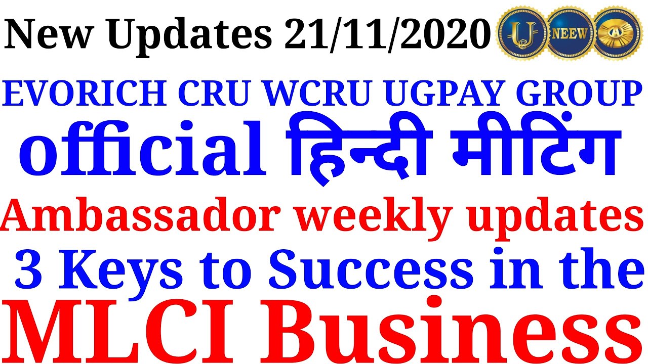 EVORICH|CRU|WCRU|Weekly meeting|हिन्दी विडियो|Weekly official New ...