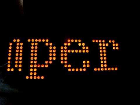 Arduino ht1632c - YouTube