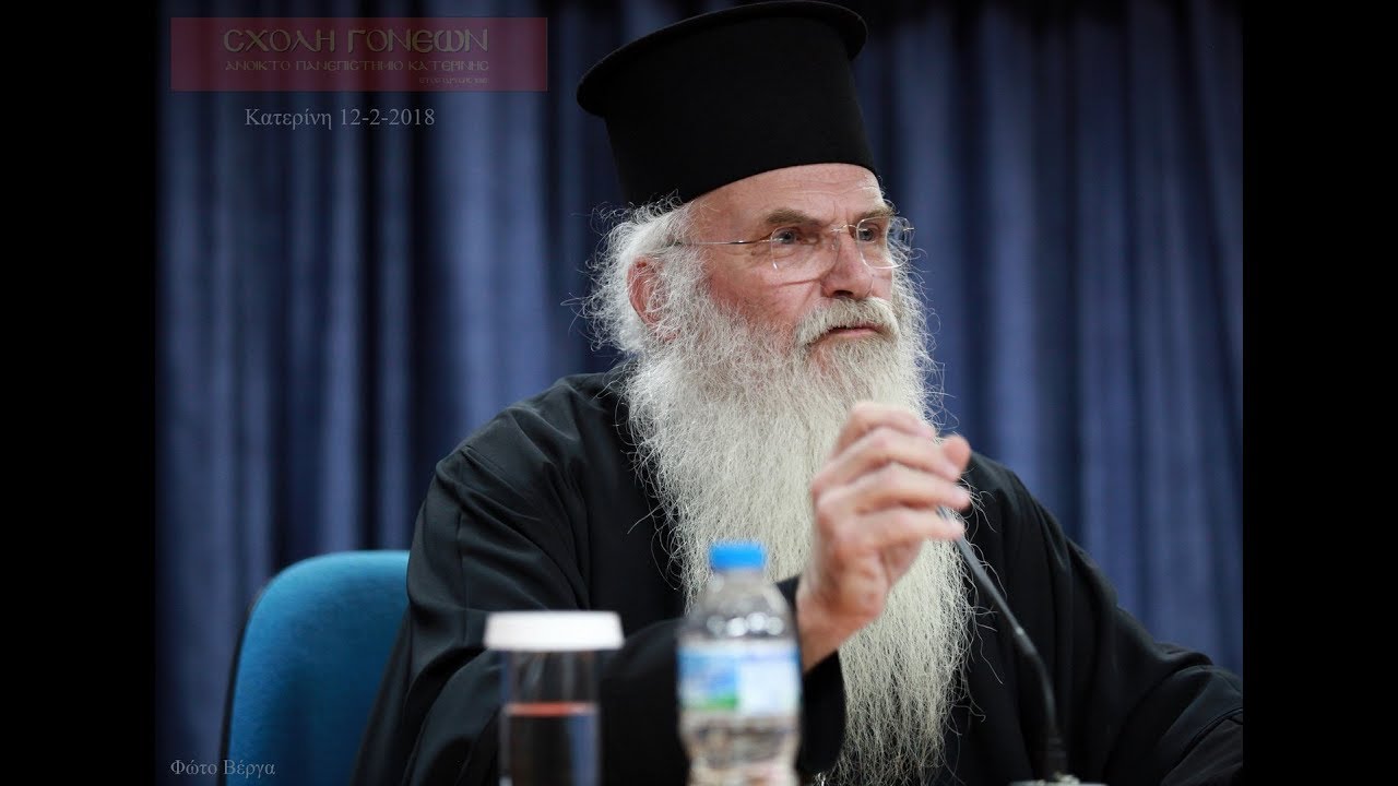 12-2-2018 Μητροπολίτης Μεσογαίας & Λαυρεωτικής κ.κ. ΝΙΚΟΛΑΟΣ - YouTube