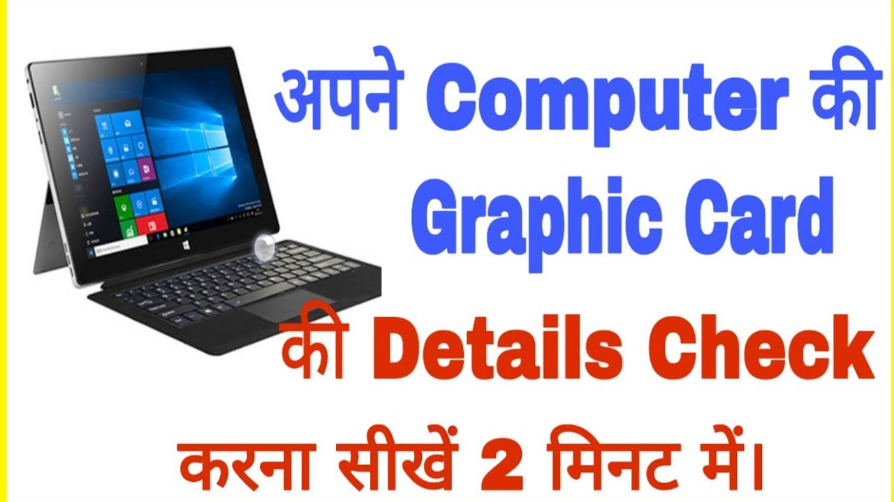 How To Check Graphic Card Details In PC Computer Laptop Graphics Card how-to-check-graphic-card-details-in-pc-computer-laptop-graphics-card