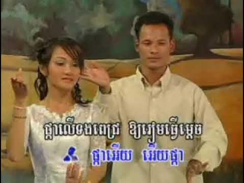 Reymeas DVD 26 - Sos Mach + Chorm Chopum - Bopha Mean Mjass - YouTube