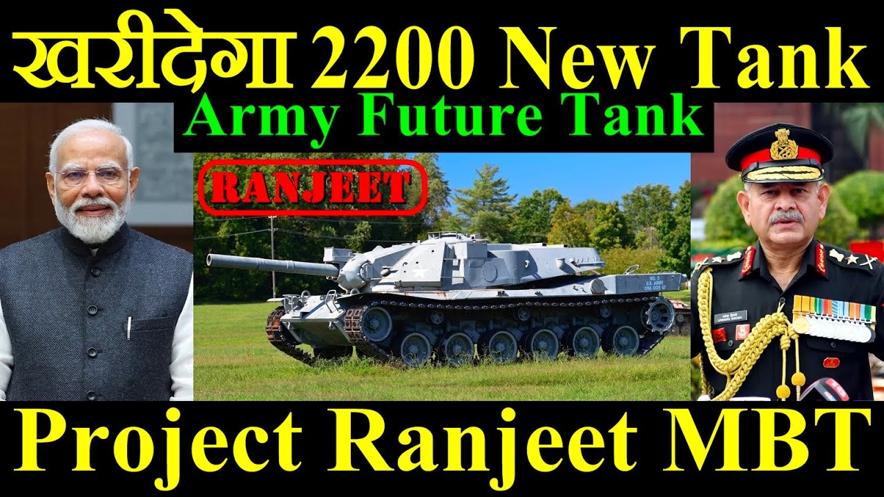 Indian Army खरीदेगा 2200 Tank, Project Ranjeet New MBT, Indian Army ...