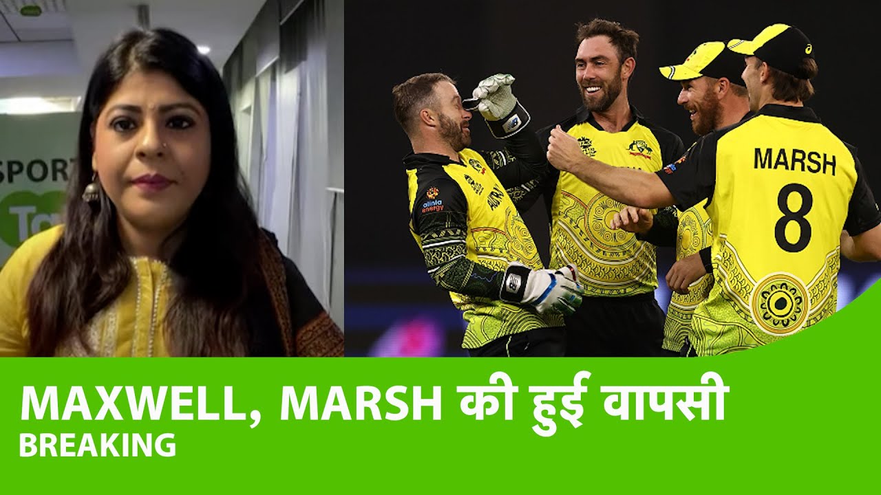 BREAKING: AUS ने किया ODI Squad का ऐलान, Maxwell- Marsh की हुई वापसी ...