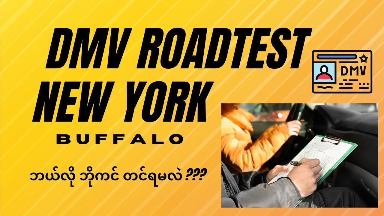 Booking a Road Test at the Buffalo DMV: My Experience & Step-by-Step ...