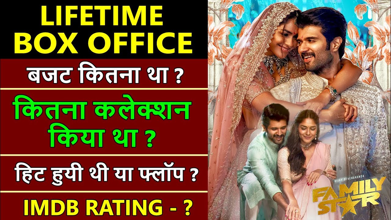 The Family Star Lifetime Box Office Collection, the family star hit or ...