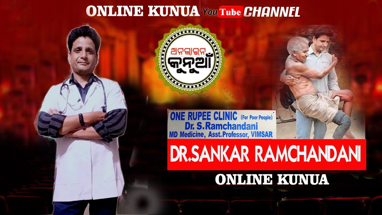 #Janata_Doctor Sankar Ramchandani famous for One Rupee Clinic # ...