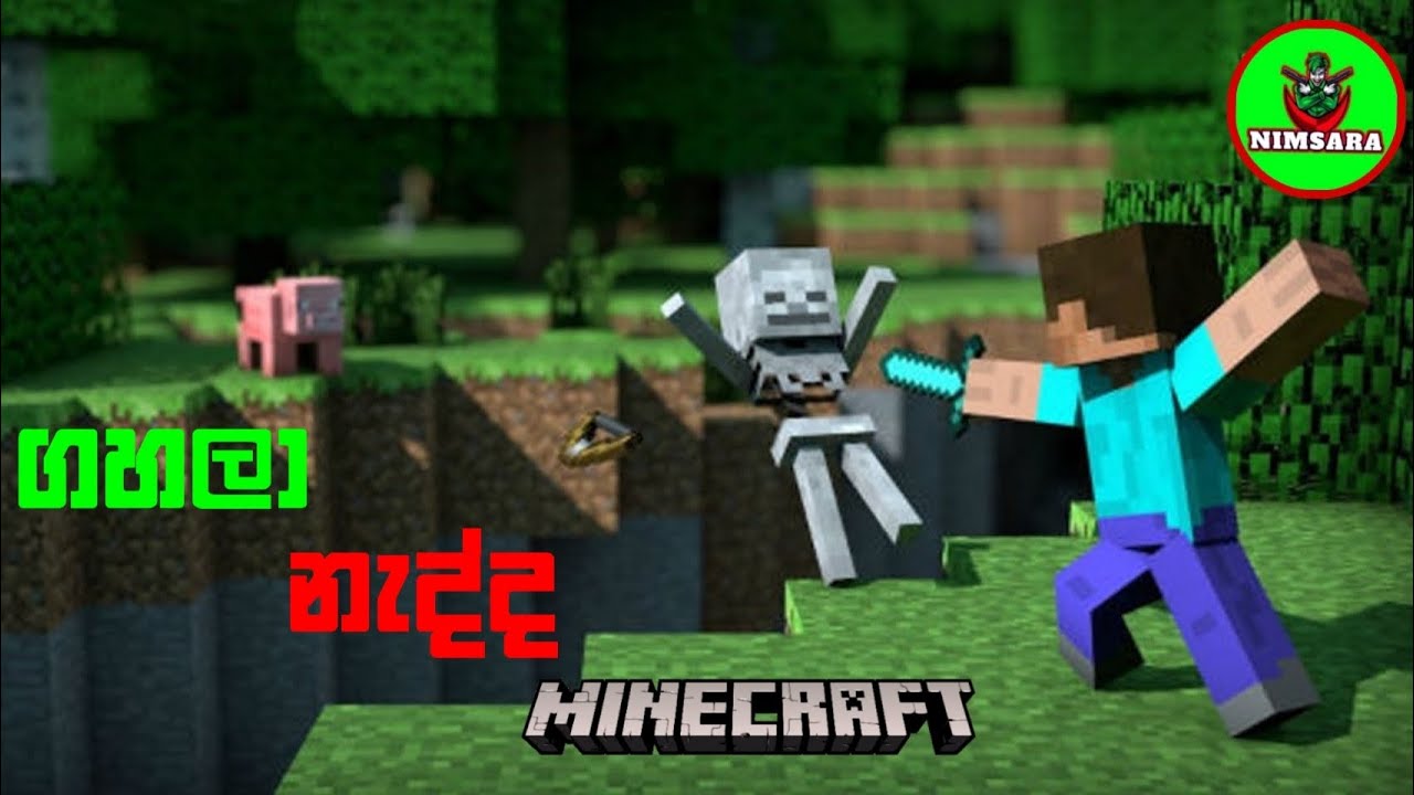 ගහලා නැද්ද Minecraft - Official Song by SL Noty Boy | Minecraft Sinhala ...