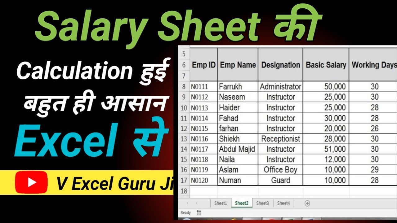 Salary Sheet V Excel Guru ji - YouTube
