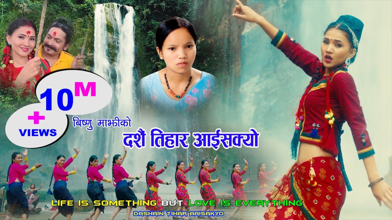 दशैं तिहार आईसक्यो | Bishnu Majhi New Dashain Song 2078 | Dashain Tihar ...