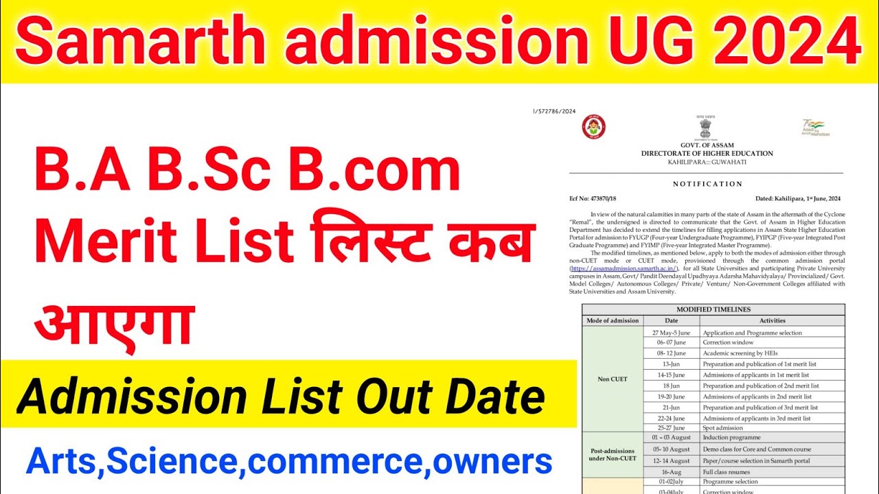 Samarth admission UG Programme Merit List Out | B.A B.sc B.com Bca admission UG Lerit List - YouTube
