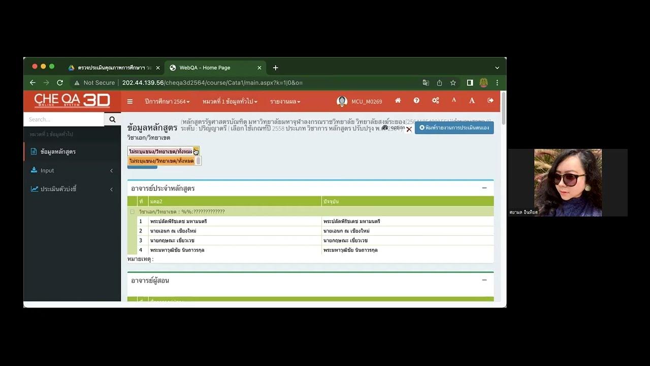 การกรอก CHE QA ONLINE ระดับหลักสูตร ประจำปีการศึกษา 2565 มหาวิทยาลัยมหาจุฬาลงกรณราชวิทยาลัย ...
