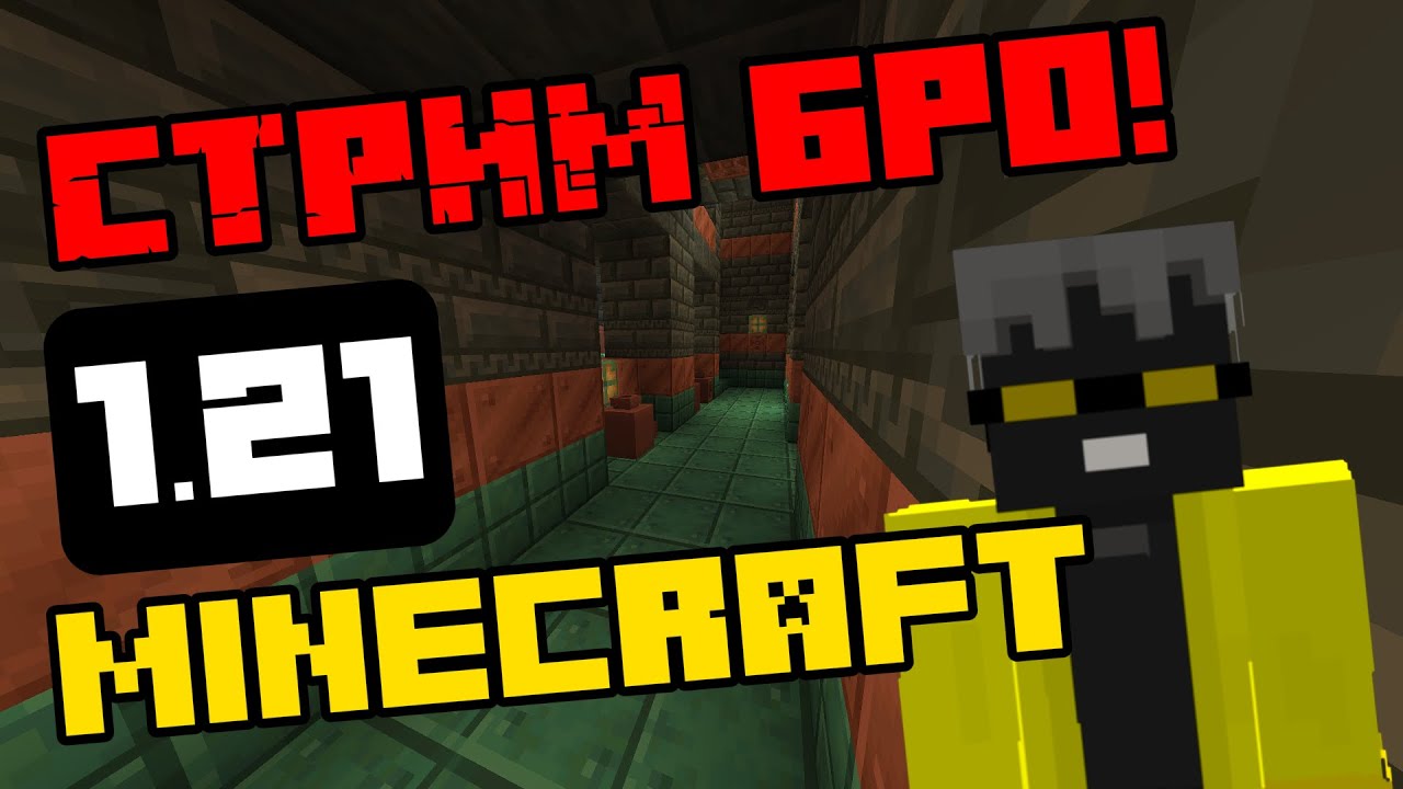 СТРИМ ПО MINECRAFT!!! Snapshot 24w12a! - YouTube