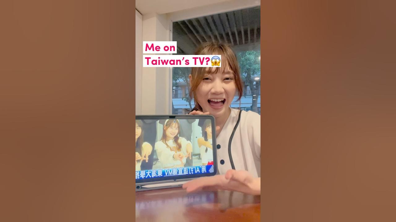 Study abroad diary 🇹🇼 : suddenly on Taiwan’s TV channel (TVBS) 🫢 突我在電視上🫢 - YouTube