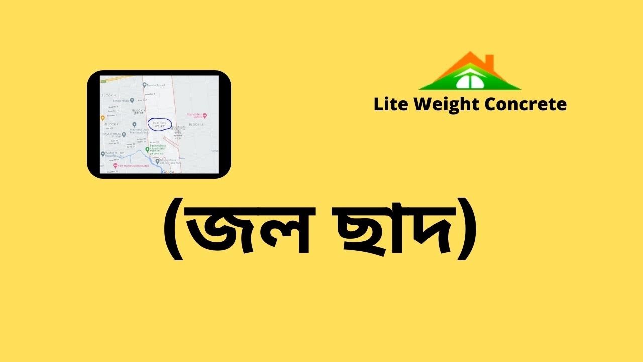 Jol Chad / জল ছাদ (+8801907804819) - YouTube