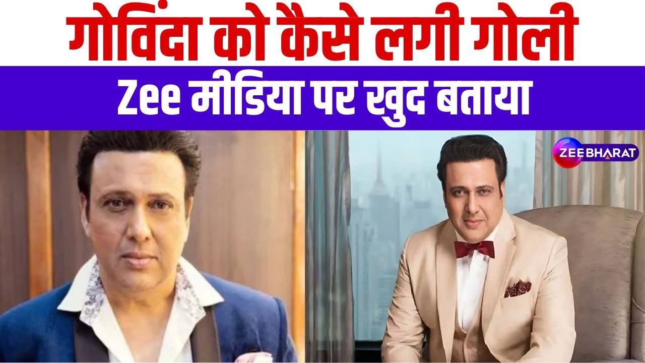Actor Govinda Shot Update: गोविंदा को कैसे लगी गोली? ICU में भर्ती ...