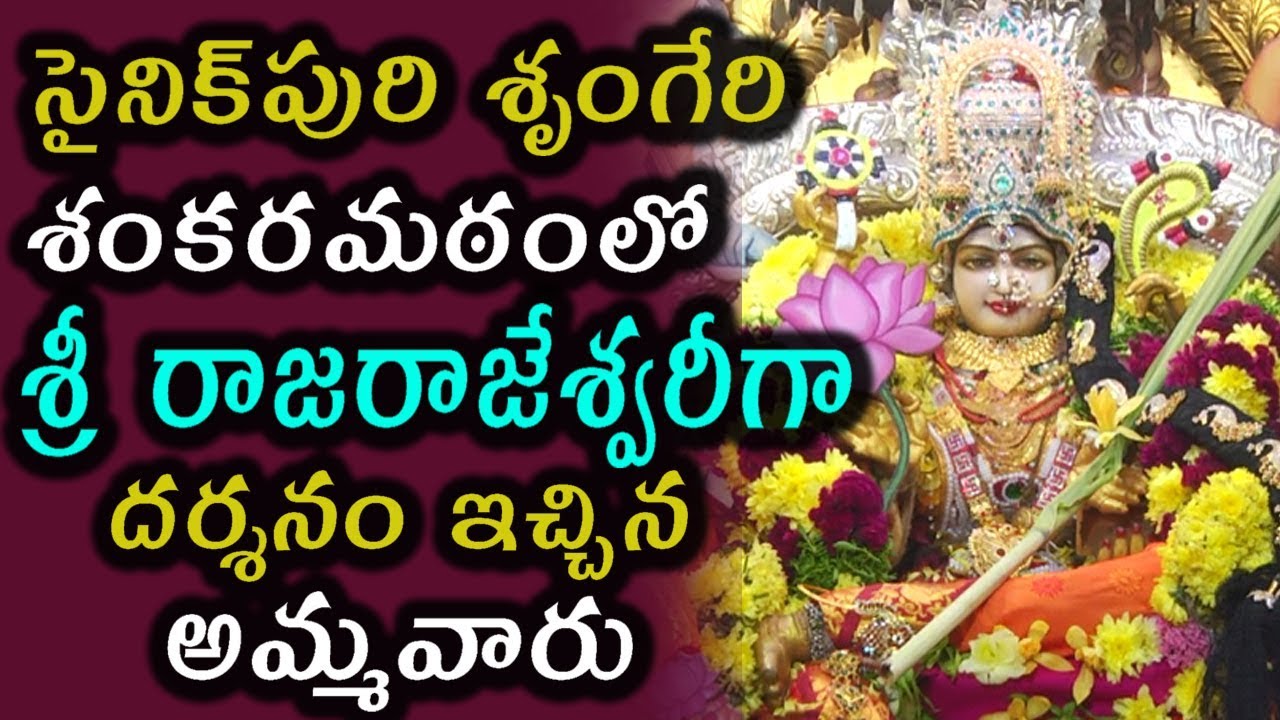 Sri Raja Rajeshwari Avatharam at Sainikpuri Sringeri Shankar Mutt ...