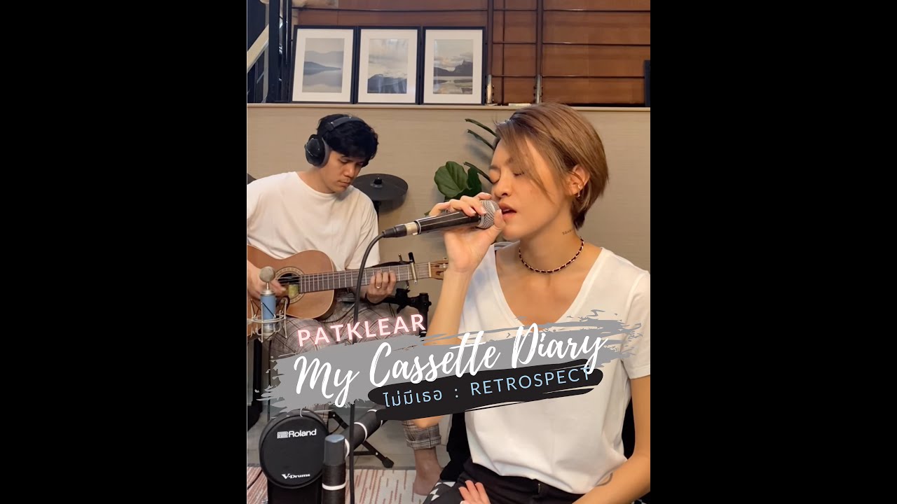 PAT KLEAR | My Cassette Diary | ไม่มีเธอ - RETROSPECT Acordes - Chordify