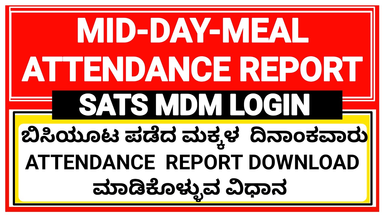 MID-DAY-MEAL ATTENDANCE REPORT|SATS MDM PORTAL| ಬಿಸಿಯೂಟ ಫಲಾನುಭವಿ ...