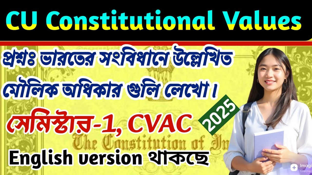 CU 1st semester Constitutional Values suggestion 2025 | CU 1st semester ...