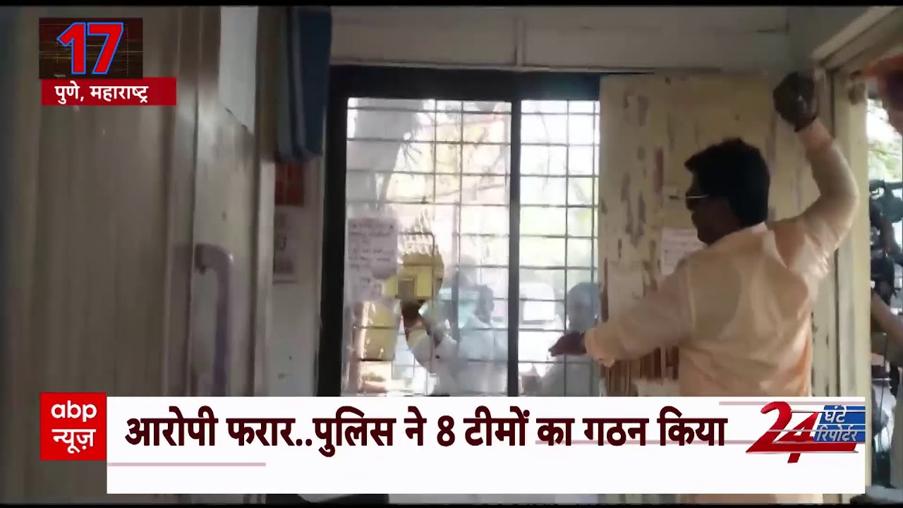 Pune Case में आरोपी फरार, पुलिस ने जांच के लिए बनाई 8 टीमें | ABP News ...