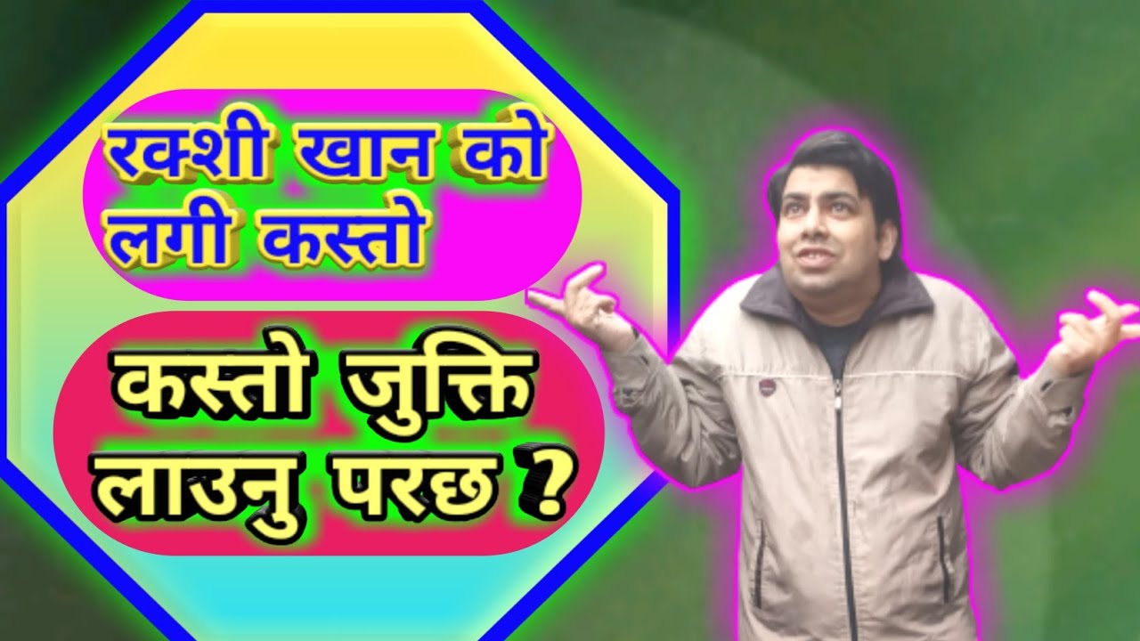 #rakshi #nepali_comedy | rakshi khan ko lagi ideas - YouTube