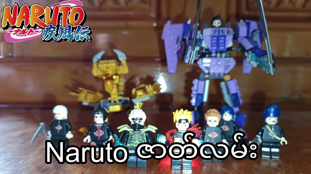 Naruto ဇာတ်လမ်း Lego ပုံပြင် Lego Myanmar Story - YouTube