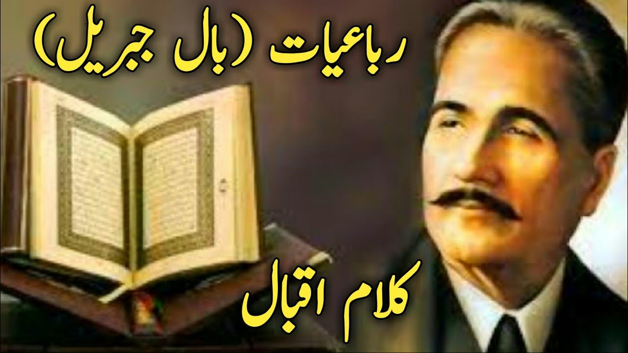 Rubaiyat-e-Iqbal |Real Shaheen| Poetry Allama Iqbail - YouTube