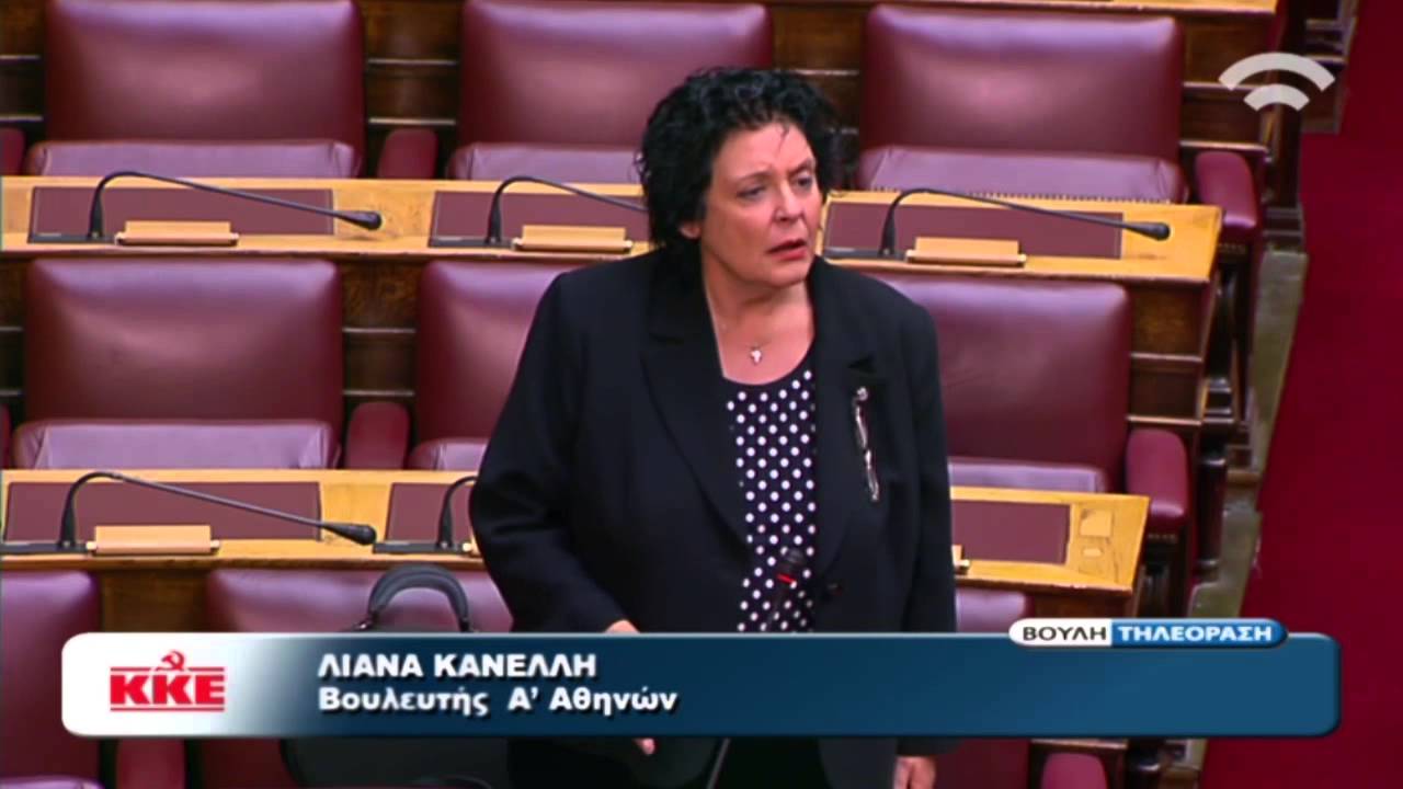 ΛΙΑΝΑ ΚΑΝΕΛΗ ΕΠΙΚΑΙΡΗ ΕΡΩΤΗΣΗ ΓΙΑ ΤΟΝ ΠΑΙΔΙΚΟ ΥΠΟΣΙΤΙΣΜΟ - YouTube