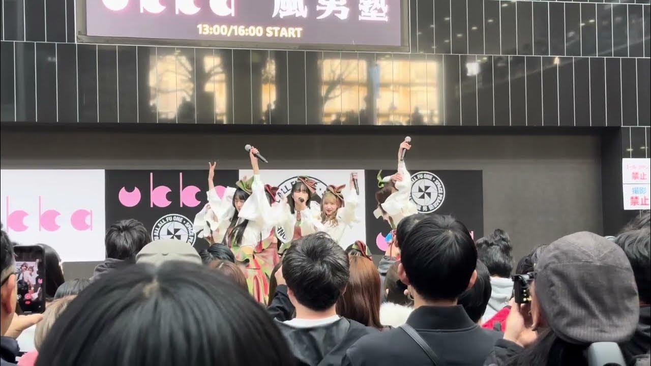 ukka「TOUTOI」ライブ映像 - YouTube