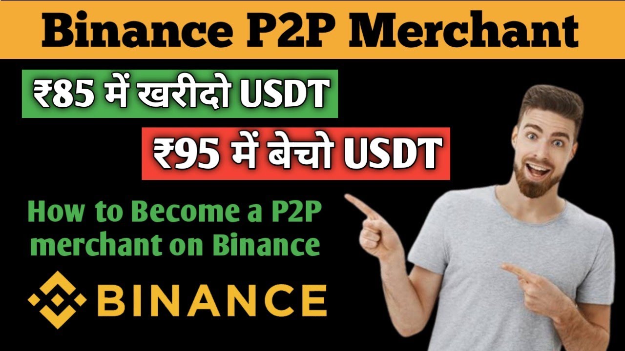 Binance P2P Merchant के केसे बने ll How to become a Binance P2P ...