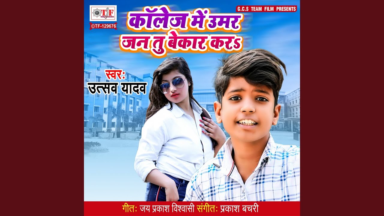 Collage Me Umar Jan Tu Bekar Kara - YouTube
