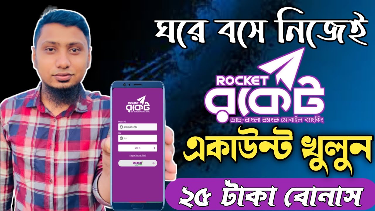 রকেট একাউন্ট খোলার নিয়ম | how to create rocket account 2022 | Rocket ...