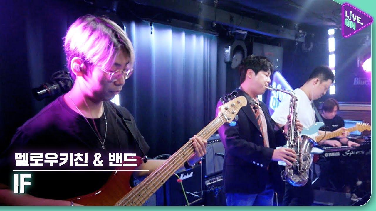 [Live. ON] 멜로우키친 & 밴드 (MELLOW KITCHEN & BAND) & IF - YouTube