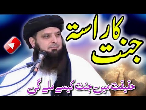 Molana Hafiz Yousaf Pasrori sahib/Topic Atat e Rasool/Ehsan Islamic Center