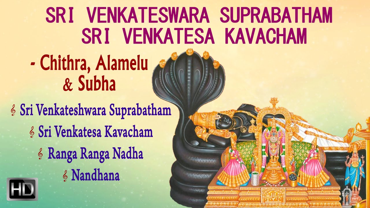Sri Venkateswara Suprabhatham &Sri Venkatesa Kavacham -Chithra,Alamelu ...