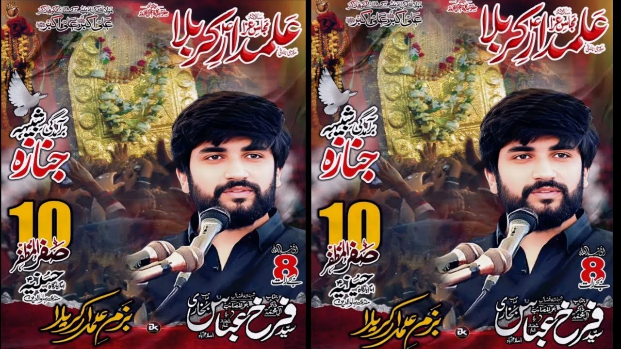 SYED FARRUKH ABBAS BUKHARI 10 SAFAR 2025 MARKAZI IMAM BARGAH HUSSANIA ...