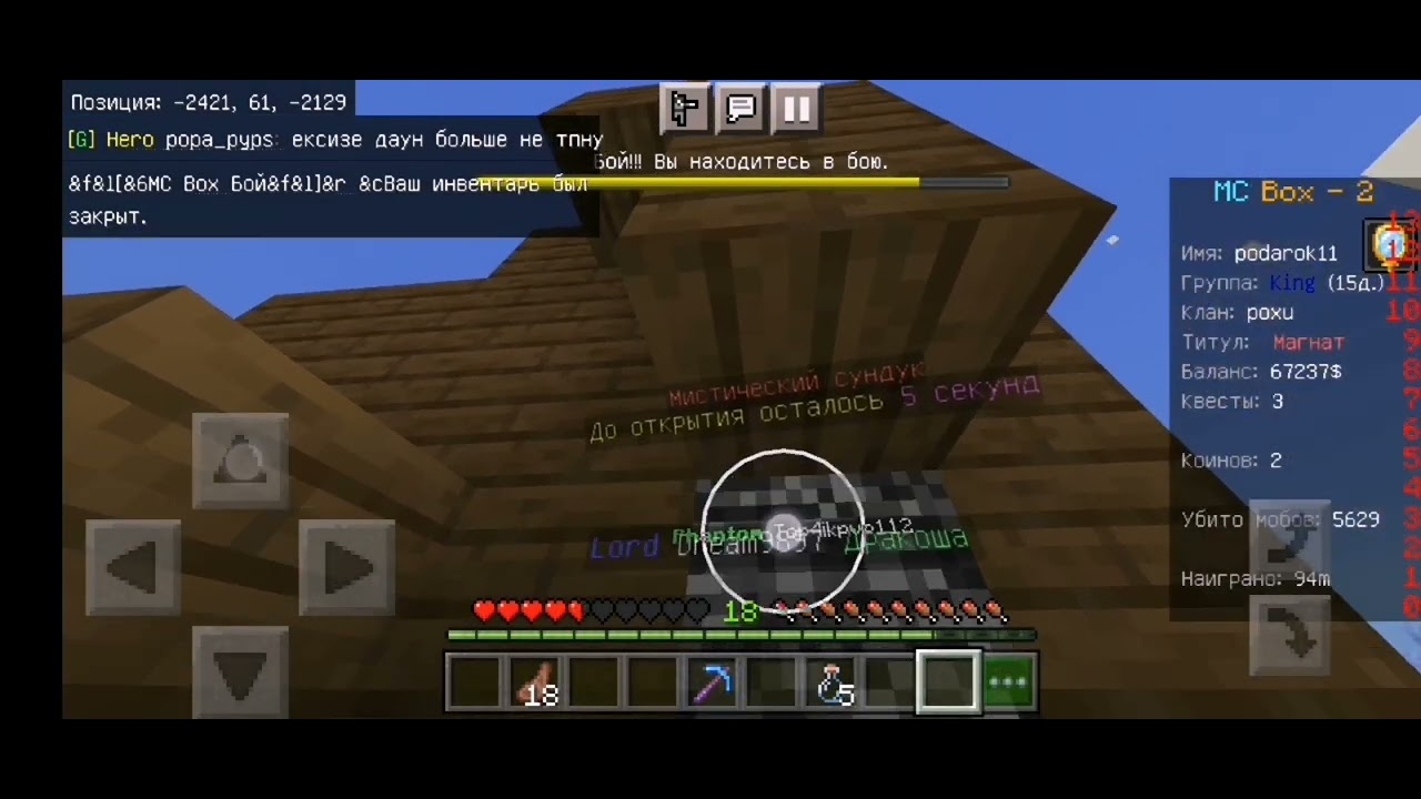 залутал мист на сервере mc box - YouTube