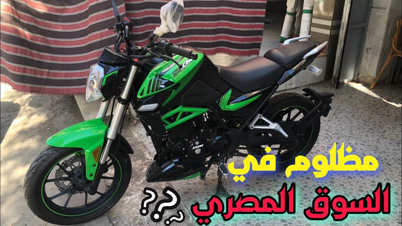موتوسيكل RKM 250: أفخم موتوسيكل في مصر ليه مظلوم في السوق؟" - YouTube