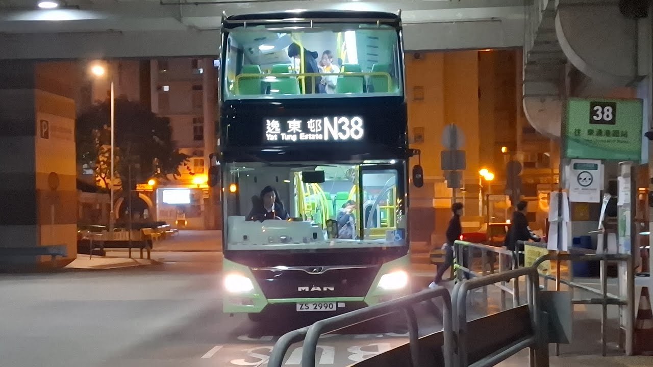 新大嶼山巴士N38線東涌站-逸東邨 (4K)(原速) - YouTube