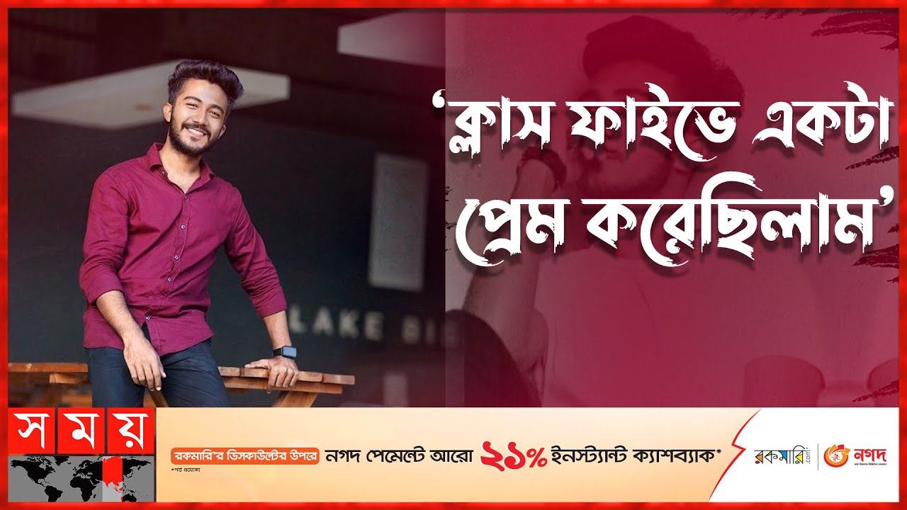 আমার গোল হল মানুষকে জব দেওয়া: জাহিদ অন্তু | Jahid Antu | BD Singer | Somoy TV - YouTube